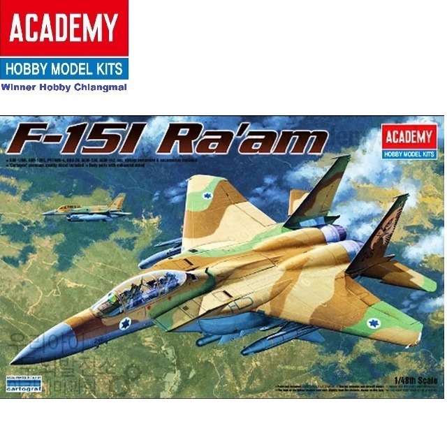 โมเดลเครื่องบิน Academy 12217 F-15I Ra'am scale 1/48 | Shopee Thailand