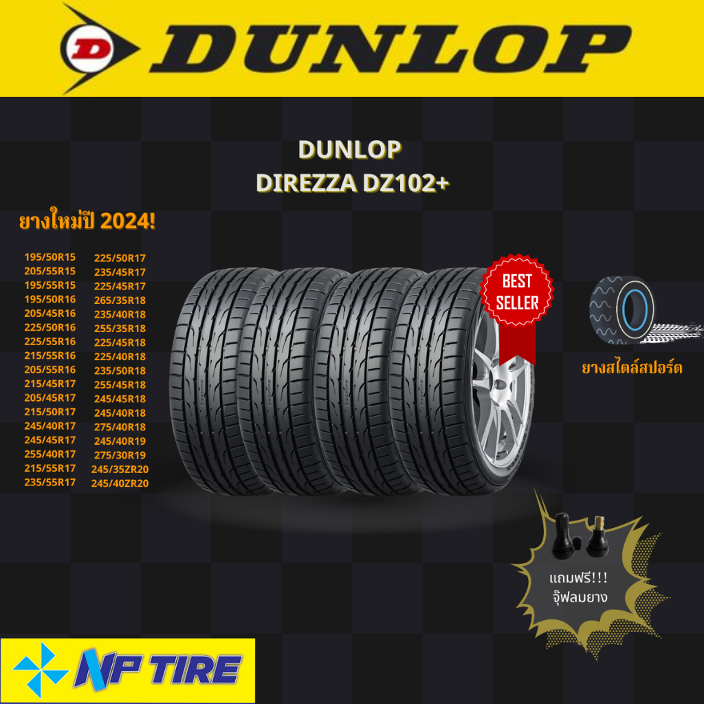 ยางรถยนต์ DUNLOP รุ่น DIREZZA DZ102+ | Shopee Thailand