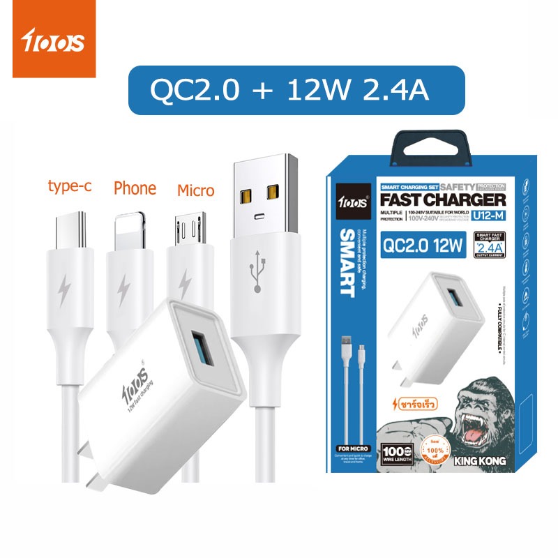 100S หัวชาร์จ+สายชาร์จ QC2.0 12W 2.4A สำหรับ iPhone micro type-c (รับ ...