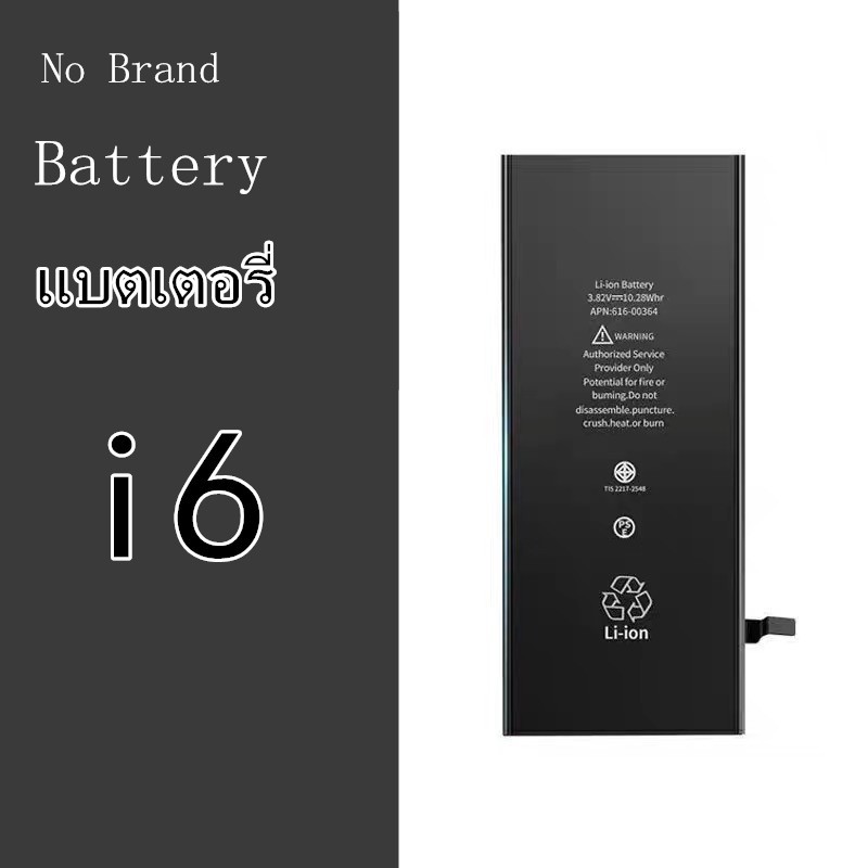 แบตเตอรี่ สำหรับไอโฟน i6 No brand Phone แบต6 แบต6G | Shopee Thailand