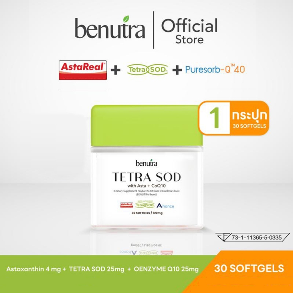 Benutra Tetra SOD with Asta + CoQ10 1 กล่อง 30 Softgels Astaxanthin ...