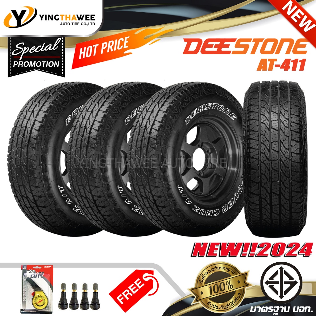 265/60R18 DEESTONE รุ่น POWER CRUZ AT411 ชุด 4เส้น (ผลิตปี2024) แถมเกจเหลือง 1 ตัว + จุ๊บลมยาง ...