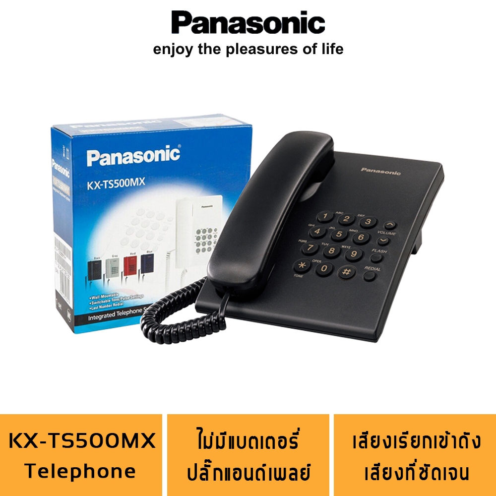Panasonic Single Line KX-TS500MX โทรศัพท์มีสาย โทรศัพท์สำนักงาน โทรศัพท์บ้าน ไม่มีแบตเตอรี่เสียบ ...