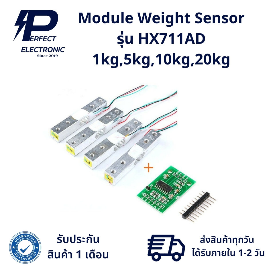 โหลดเซลล์ 1kg,5kg,10kg โมดูล HX711AD Weight Sensor Amplifier (รับประกัน ...