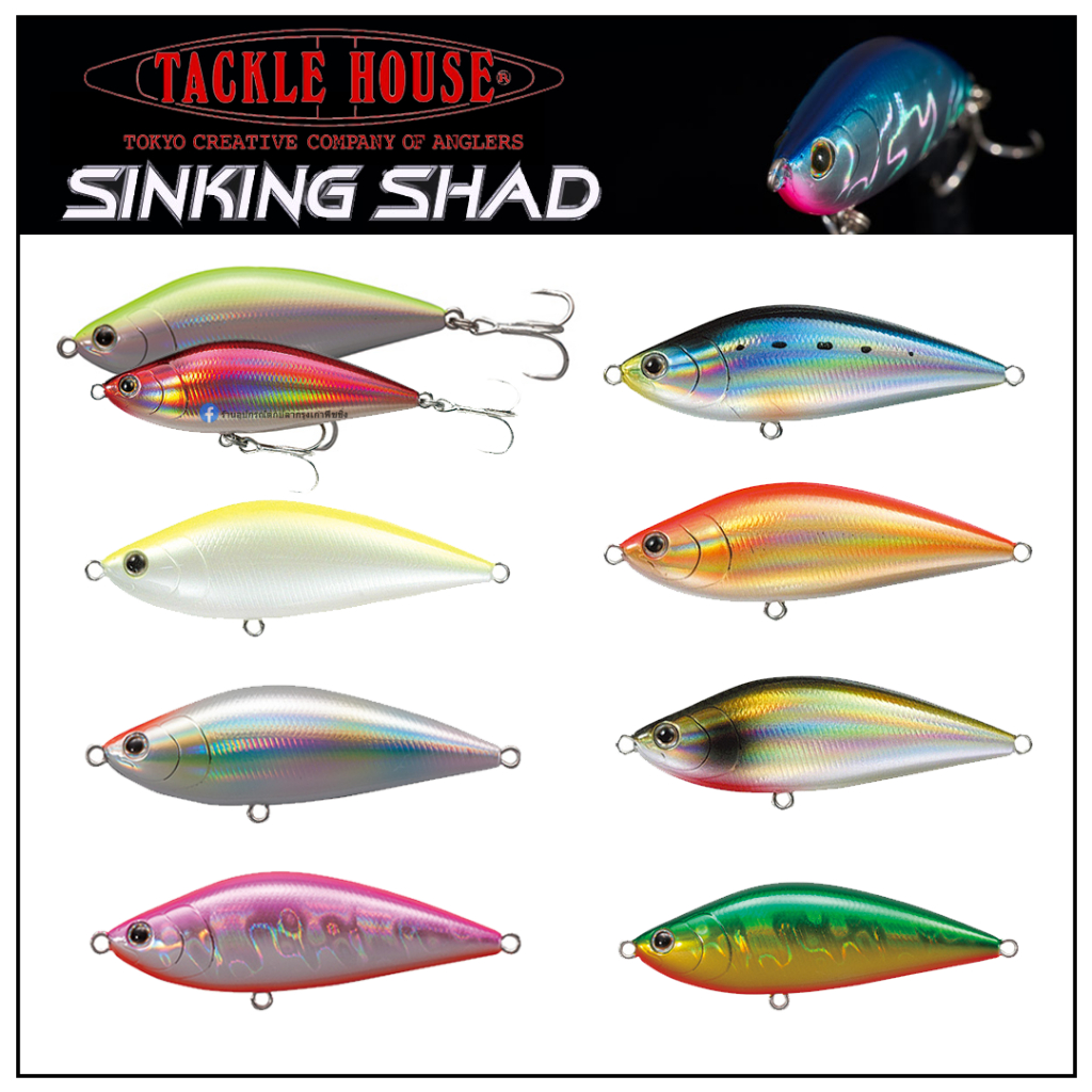 Tackle House Sinking Shad 70mm 23g ซิ้งกิ้งแชดทีเด็ดกะพง เก๋า หมอ! | Shopee Thailand