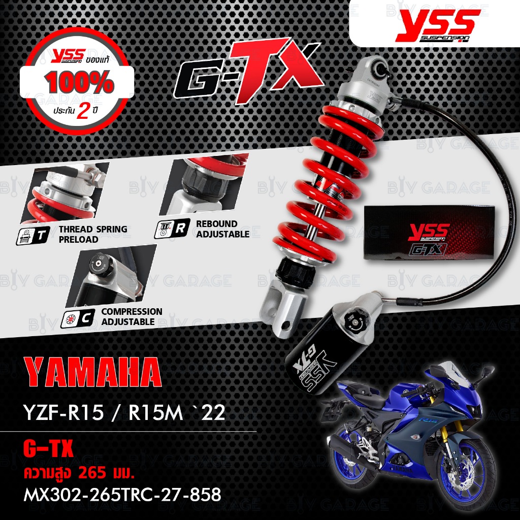 YSS โช๊คแก๊ส G-TX อัพเกรด Yamaha YZF-R15 / R15M '22【 MX302-265TRC-27-858 】 [โช๊ค YSS แท้ 100% ...
