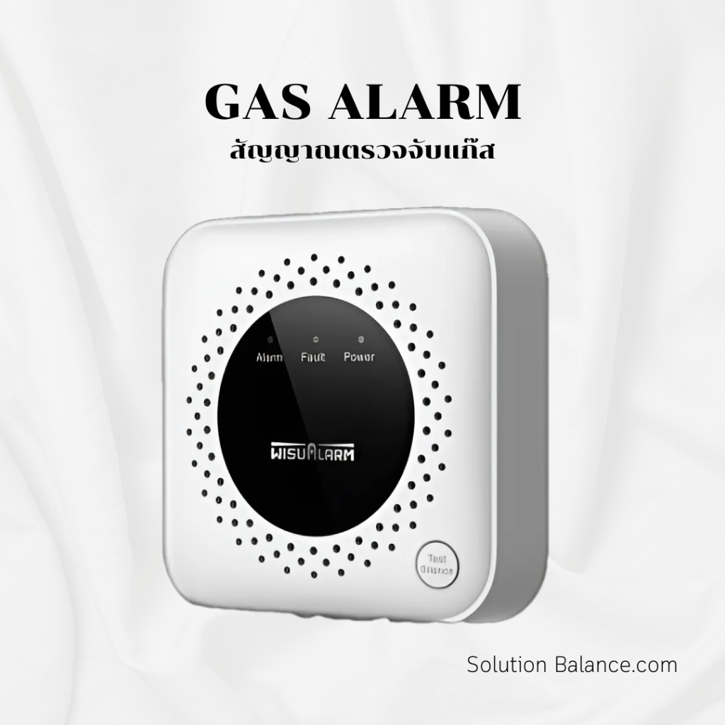 WISU Alarm อุปกรณ์ตรวจจับแก๊สพร้อมสัญญาณแจ้งเตือน (เสียงดัง 85 dB) ใหม่ ...