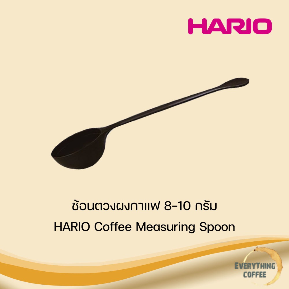 HARIO Coffee Measuring Spoon 8-10g. ช้อนตวงผงกาแฟ | Shopee Thailand