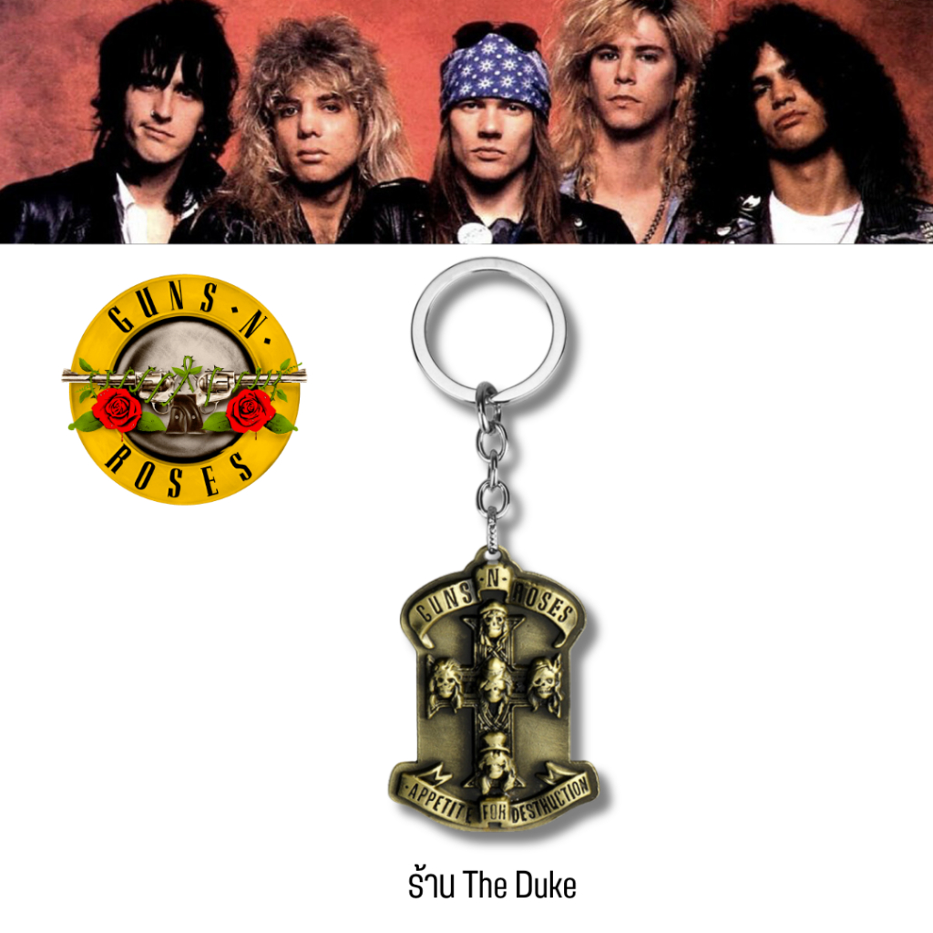 พวงกุญแจ Guns N' Roses keychain กันส์แอนด์โรสเซส | Shopee Thailand