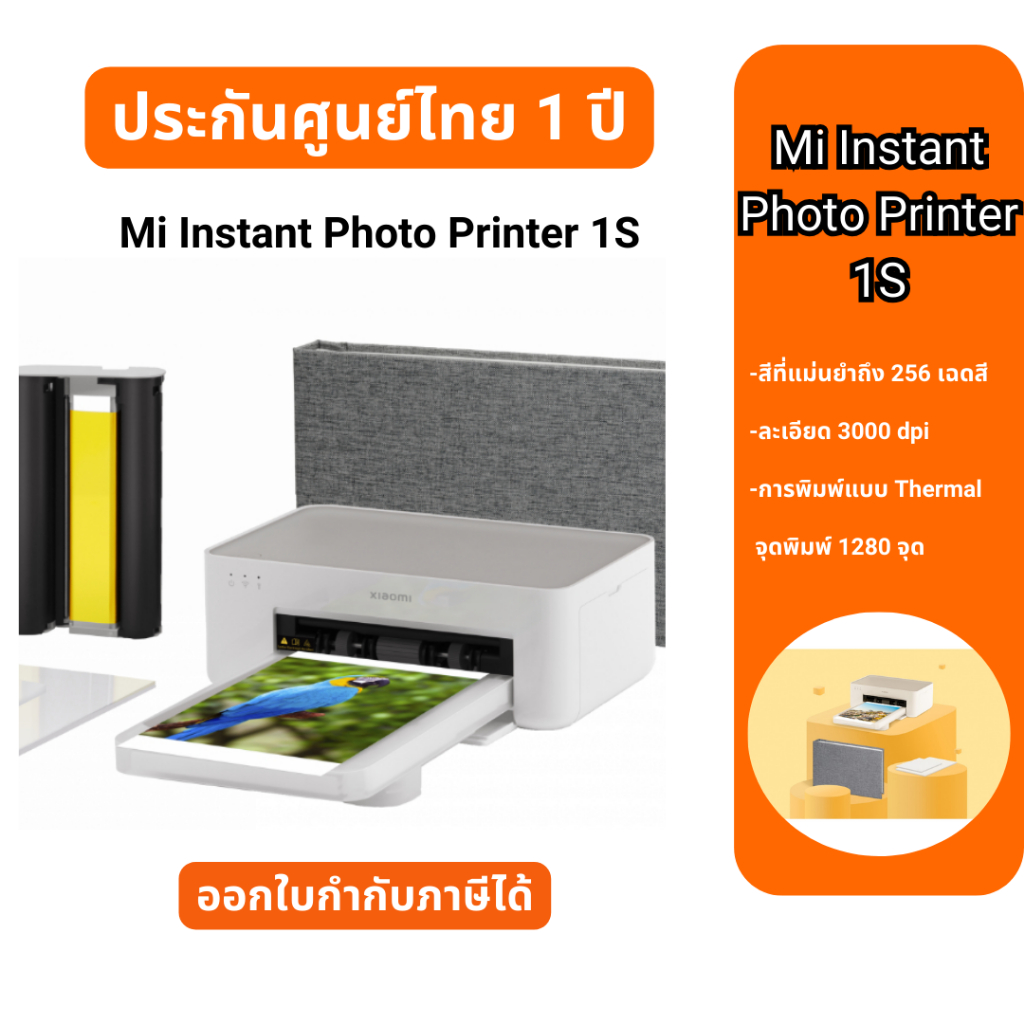 Mi Instant Photo Printer 1S Set เครื่องปริ้นรูปไร้สายรุ่น 1S, ประกัน ...