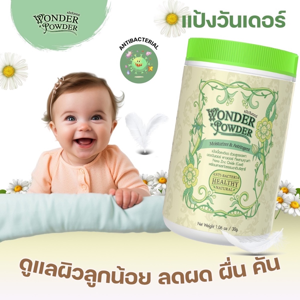 DALLA - Wonder Powder แป้งระงับกลิ่นกายและผดผื่นคัน | Shopee Thailand