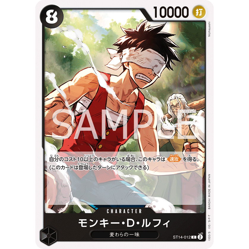 [ST14-012] Monkey.D.Luffy (Common) One Piece Card Game การ์ดเกมวันพีซ ...