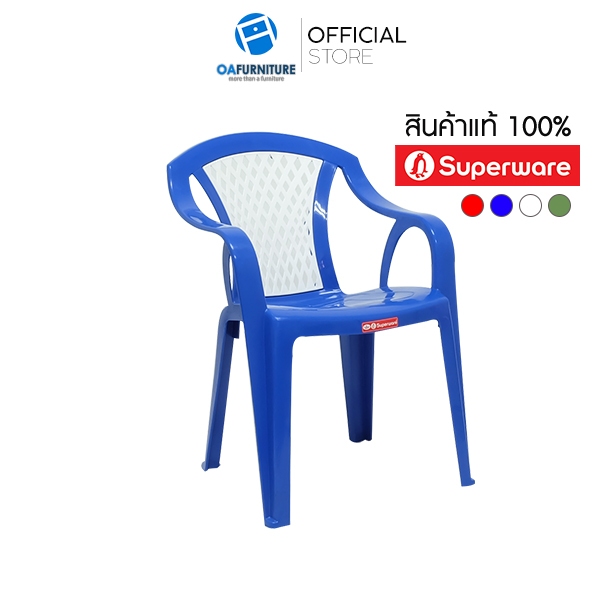 OA Furniture เก้าอี้พลาสติก Superware รุ่น CH-52 มีเท้าแขน | Shopee ...