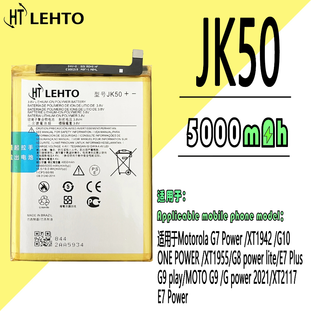 แบตเตอรี่ แท้ JK50 สำหรับ Motorola G30/ G7 Power/XT1942/G10 ONE POWER ...