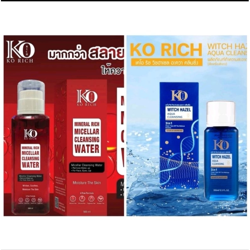 คลีนซิ่ง บาล์ม เคโอริช Ko Rich/คลีนซิ่งขวดแดง | Shopee Thailand