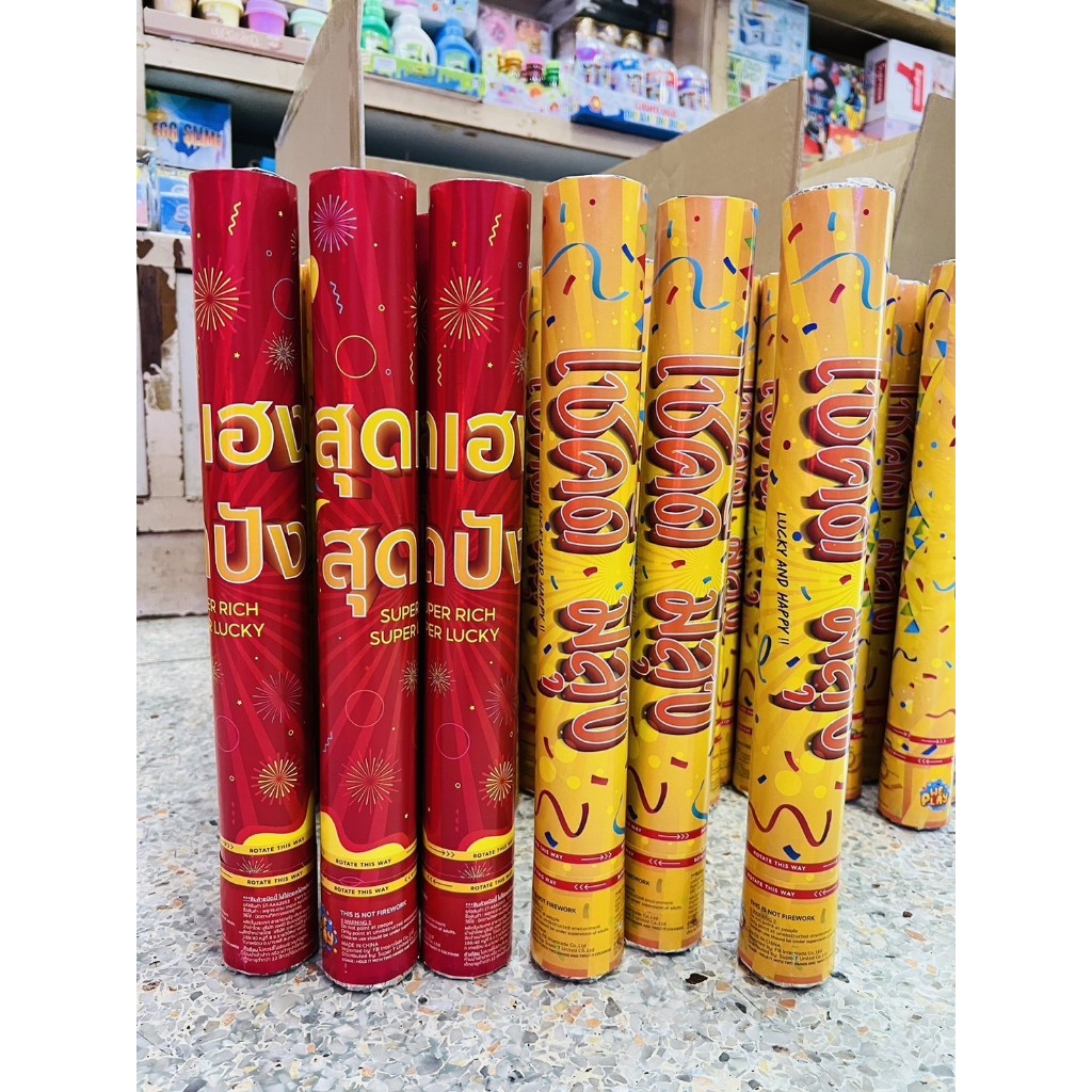 WEPLAY พร้อมส่ง ยกลัง100ชิ้น คุ้มที่สุด! Paper shoot เปปเปอร์ชูท พลุ ...