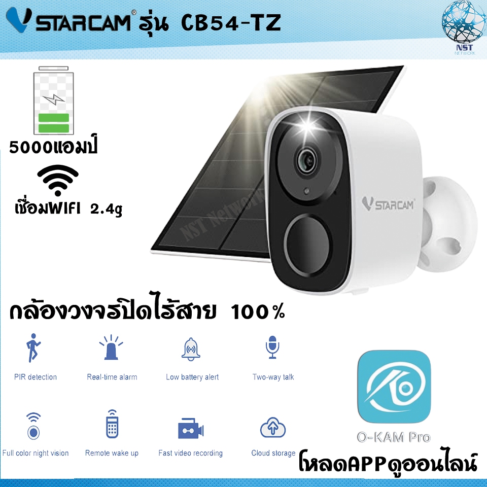 Vstarcam CB54-TZ กล้องวงจรปิดไร้สาย100% ไม่มีเดินปลั๊กไฟฟ้า มีแบตเตอรี่เเละแผงโซลาร์เซลล์ ...