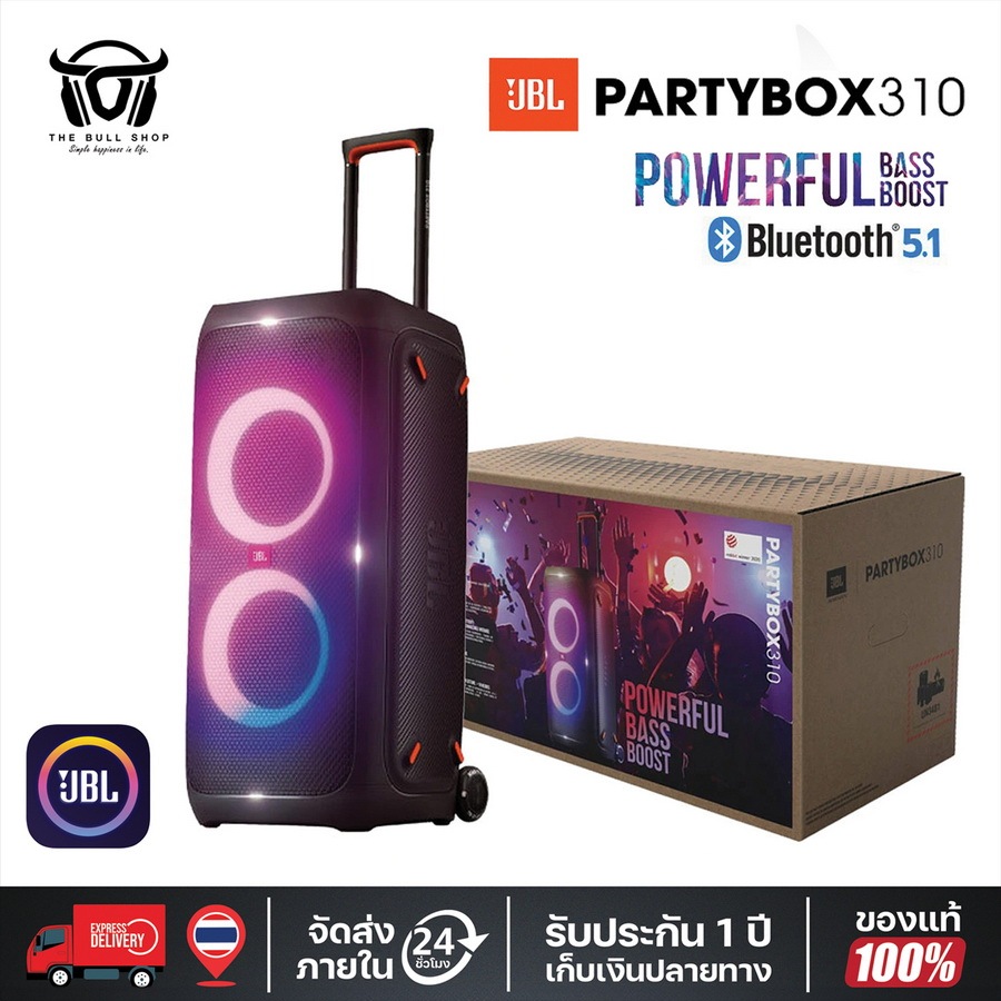 ลำโพงบลูทูธพกพา JBL Partybox 310 Portable Wireless Bluetooth Speaker ของแท้ 100% | Shopee Thailand