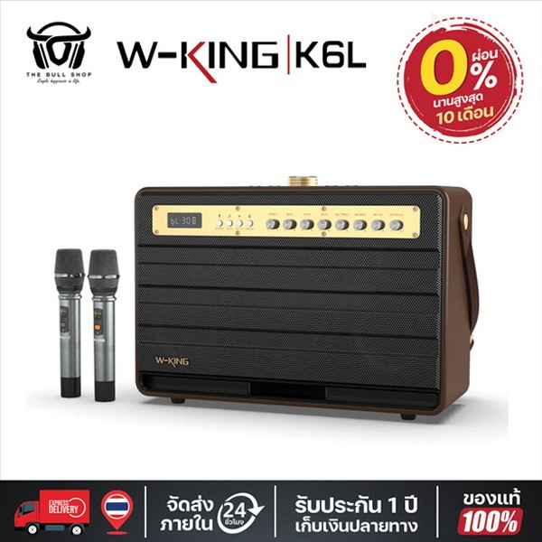 ลำโพงบลูทูธ W-King K6L พร้อมไมโครโฟนไร้สาย 1 คู่ Portable Wireless Bluetooth Speaker รับประกัน ...