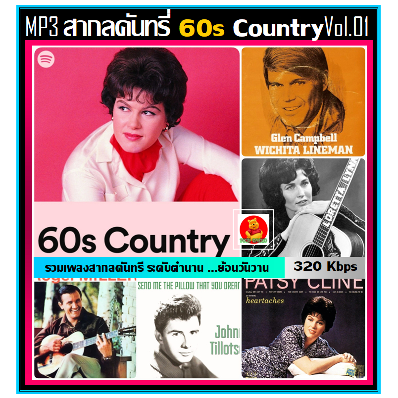 MP3 สากลคันทรี่ยุค 60s Country Vol.01 #เพลงสากล #เพลงดังระดับตำนาน #เพลงเก่าเราฟัง ☆100 เพลง ...