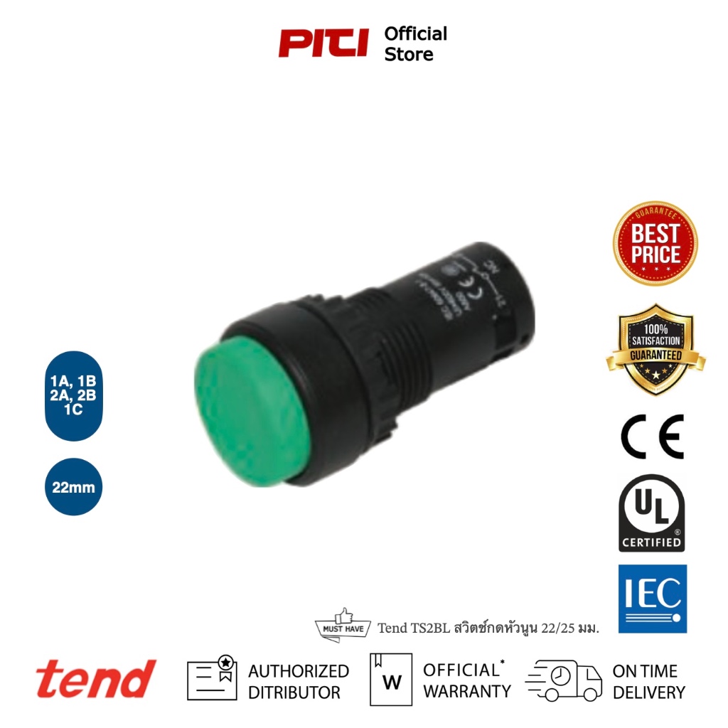Tend TS2BL Push Button Switch, สวิตช์กดหัวนูน 22/25 มม. | Shopee Thailand