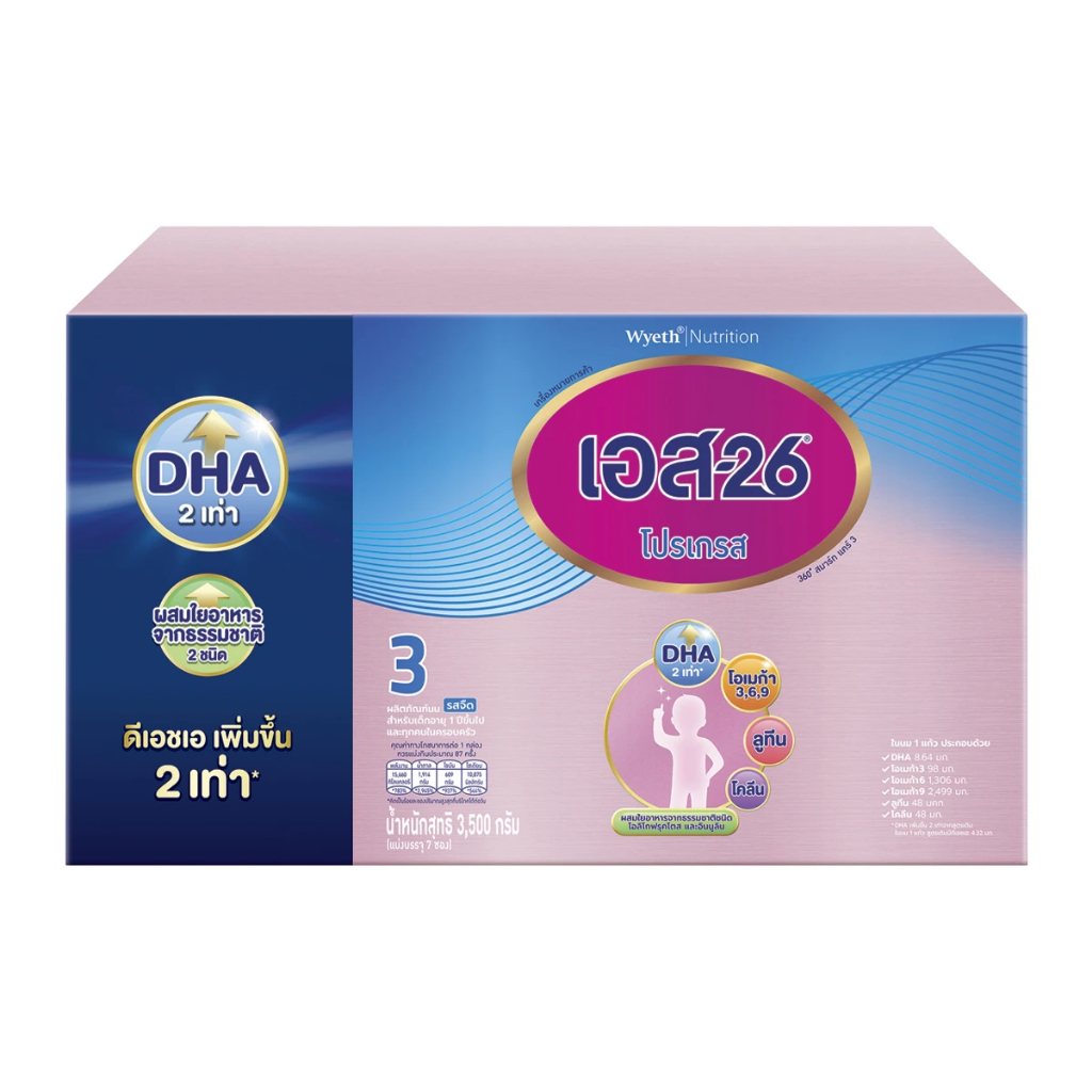 S-26 Progress นมผง เอส-26 โปรเกรส 3500 กรัม (สูตร 3) 7 ซอง*500 กรัม ถูก ...