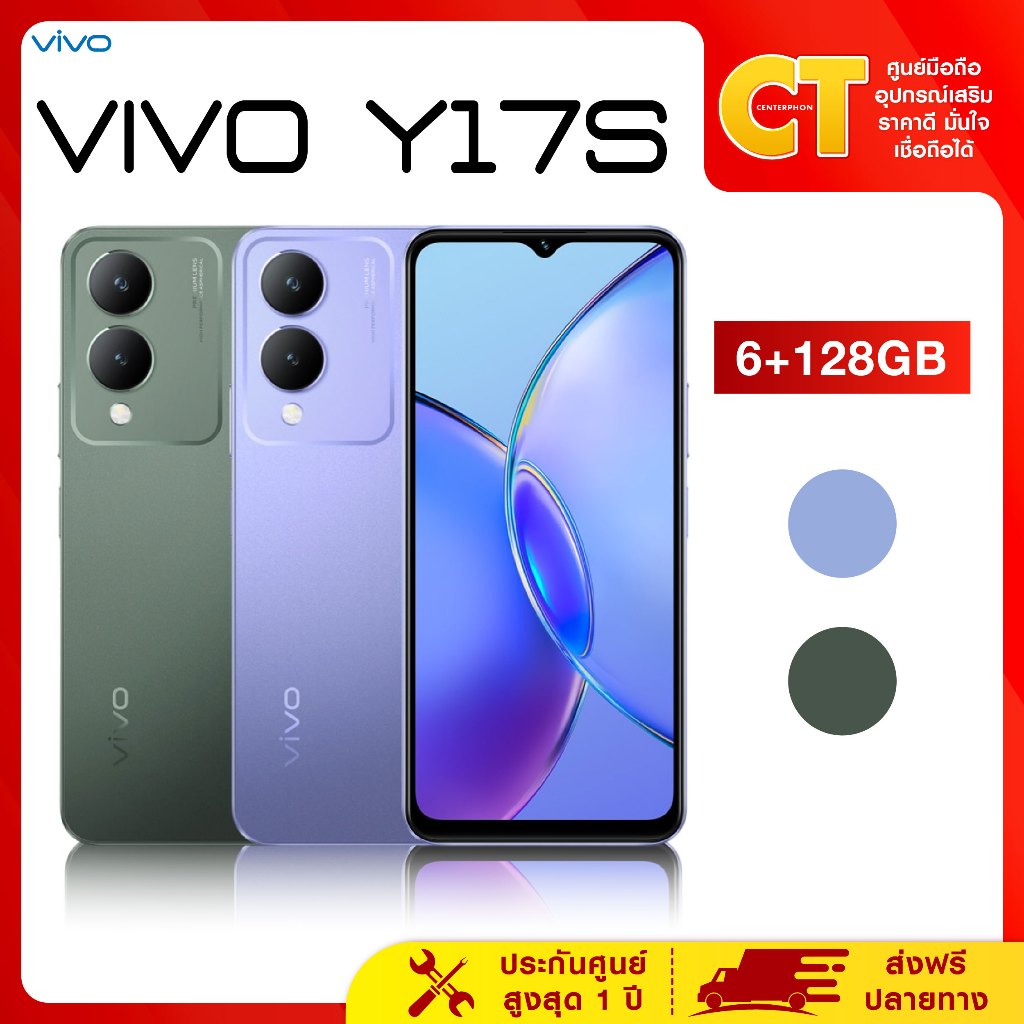 vivo Y17s (6GB+128GB)โทรศัพท์มือถือ วีโว่ | MediaTek Helio G85 | หน้าจอ 6.56 นิ้ว รับประกัน 1 ปี ...