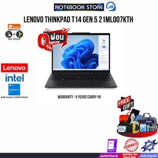 Lenovo ThinkPad T14 ราคาถูก สั่งเลยบน Shopee