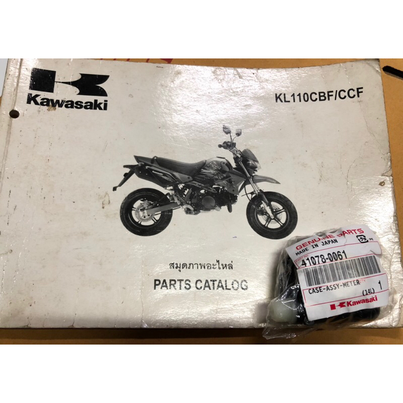 กระปุกเฟืองไมล์ (ชุด) ใส่ KSR NEW. ตรงรุ่น ของแท้ศูนย์ Kawasaki ...