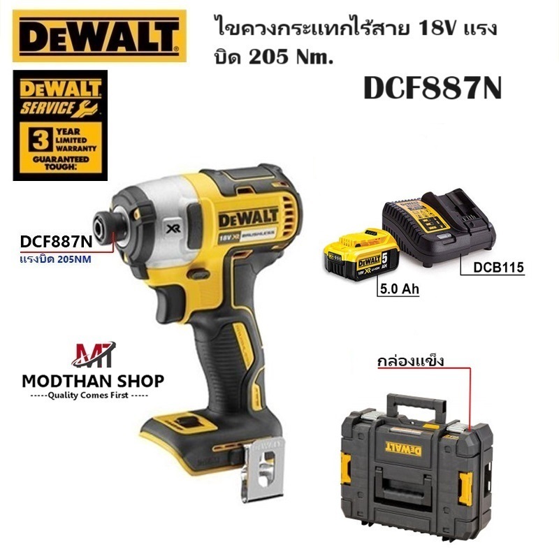 DeWALT DCF887 ไขควงกระแทกไร้สาย 18V แรงบิด 205 Nm. DCF887N | Shopee Thailand