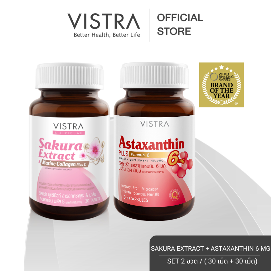 [VISTRA เซ็ทอาหารเสริมผิว] VISTRA NUTRIBEAU SAKURA EXTRACT 30 เม็ด ...