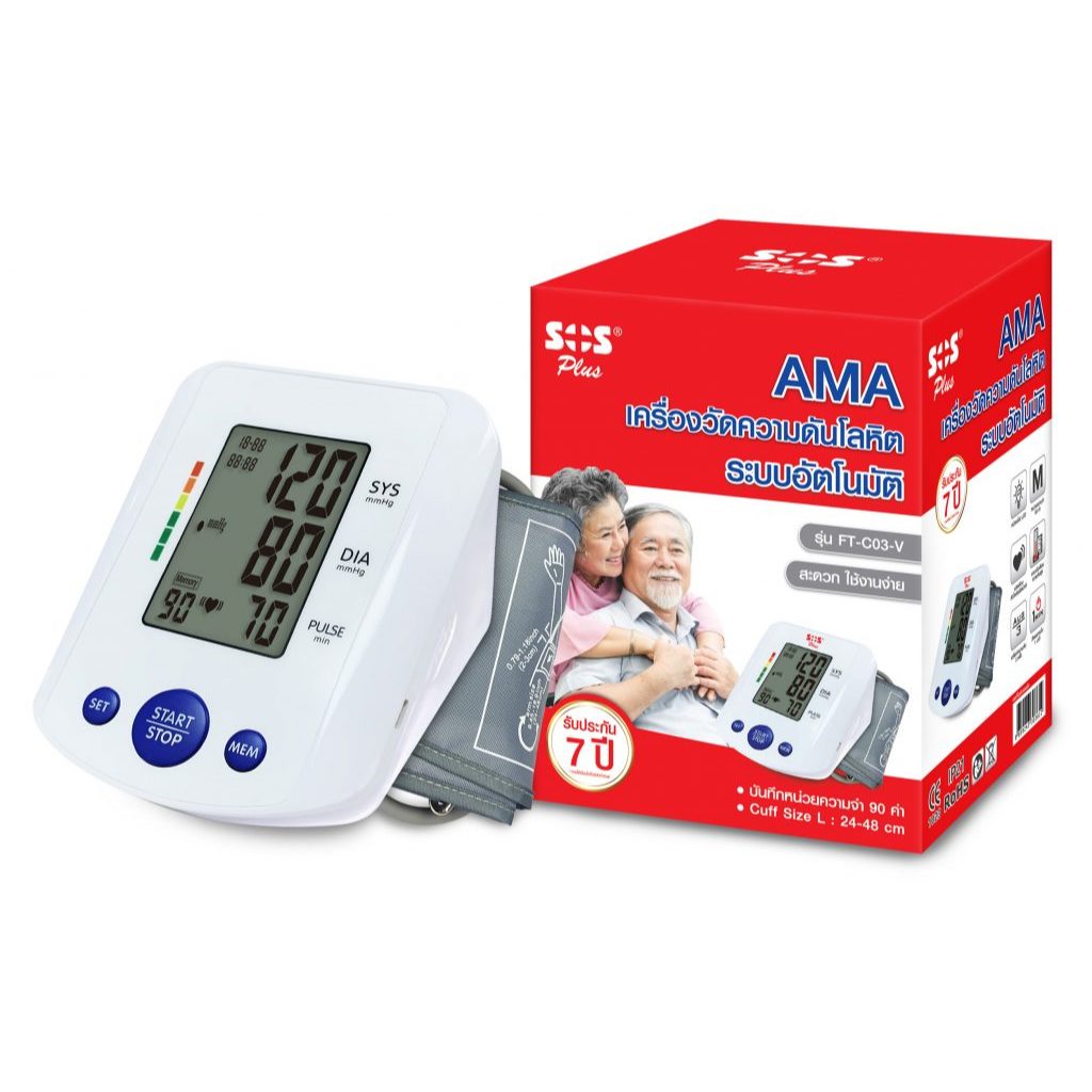 SOS Plus AMA Arm Blood Pressure FT-C03-V เครื่องวัดความดัน ระบบ ...