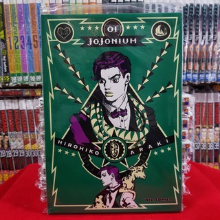 (แบบแยกเล่ม) JOJONIUM โจโจเนียม เล่มที่ 1-17 หนังสือการ์ตูน โจโจ้ jojo | Shopee Thailand