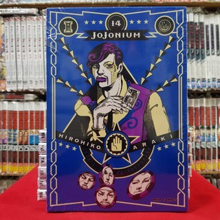 (แบบแยกเล่ม) JOJONIUM โจโจเนียม เล่มที่ 1-17 หนังสือการ์ตูน โจโจ้ jojo | Shopee Thailand