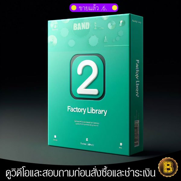 Factory Library 2 | KONTAKT Library | Full working software | windows / Mac | Shopee Thailand