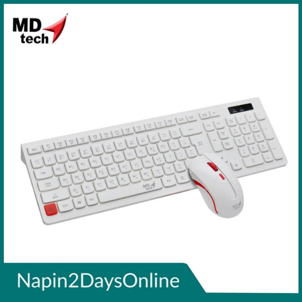 MD-tech Wireless Keyboard (2in1) RF K7+M199 คีบอร์ดพร้อมเม้าท์ไร้สาย ...