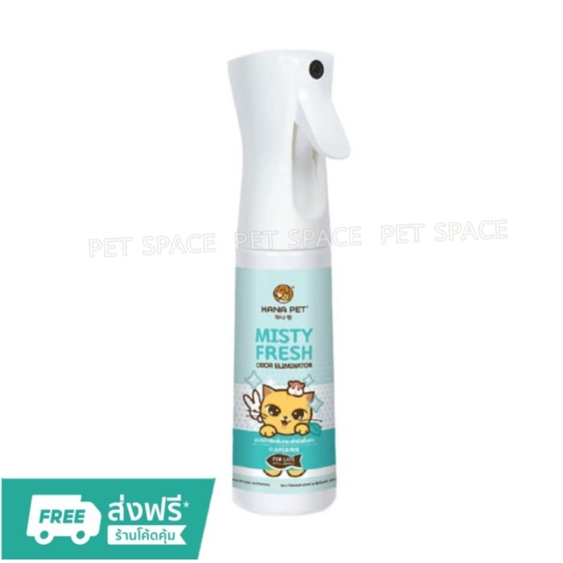 ส่งฟรี‼️ สเปรย์กำจัดกลิ่น Hana Pet Misty Fresh (แมว) 300 ml. | Shopee Thailand