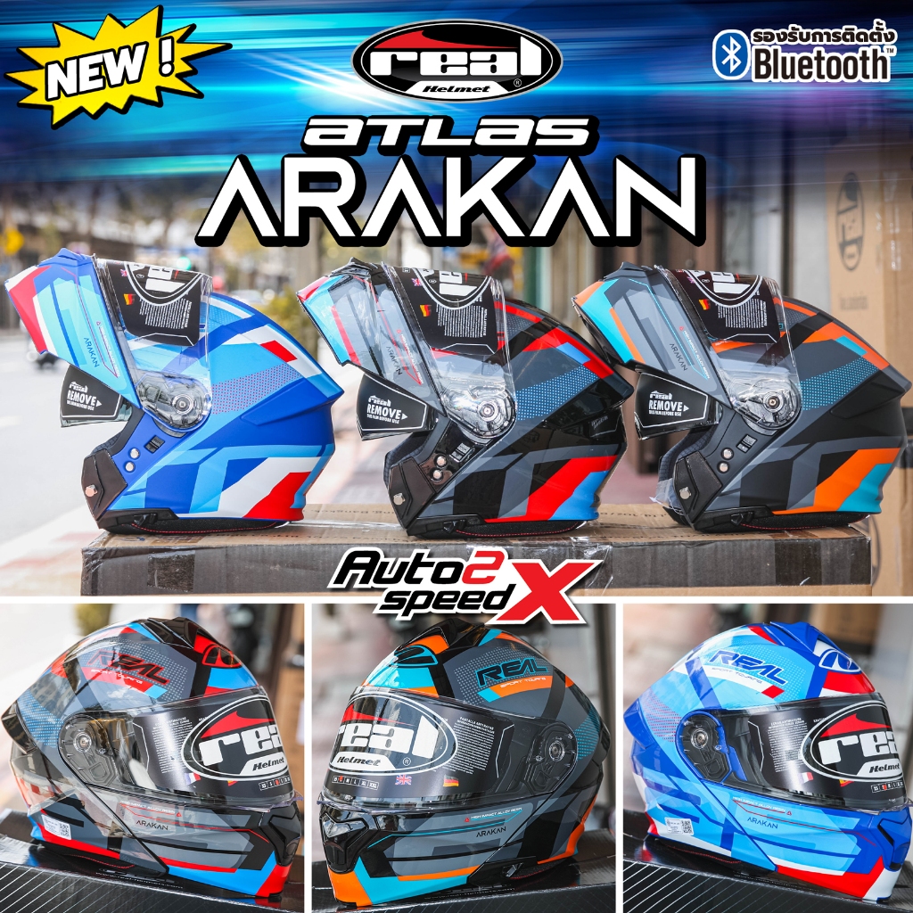 หมวกกันน็อค REAL ATLAS ยกคาง รุ่นใหม่ แว่น2ชั้น 2024 | Shopee Thailand