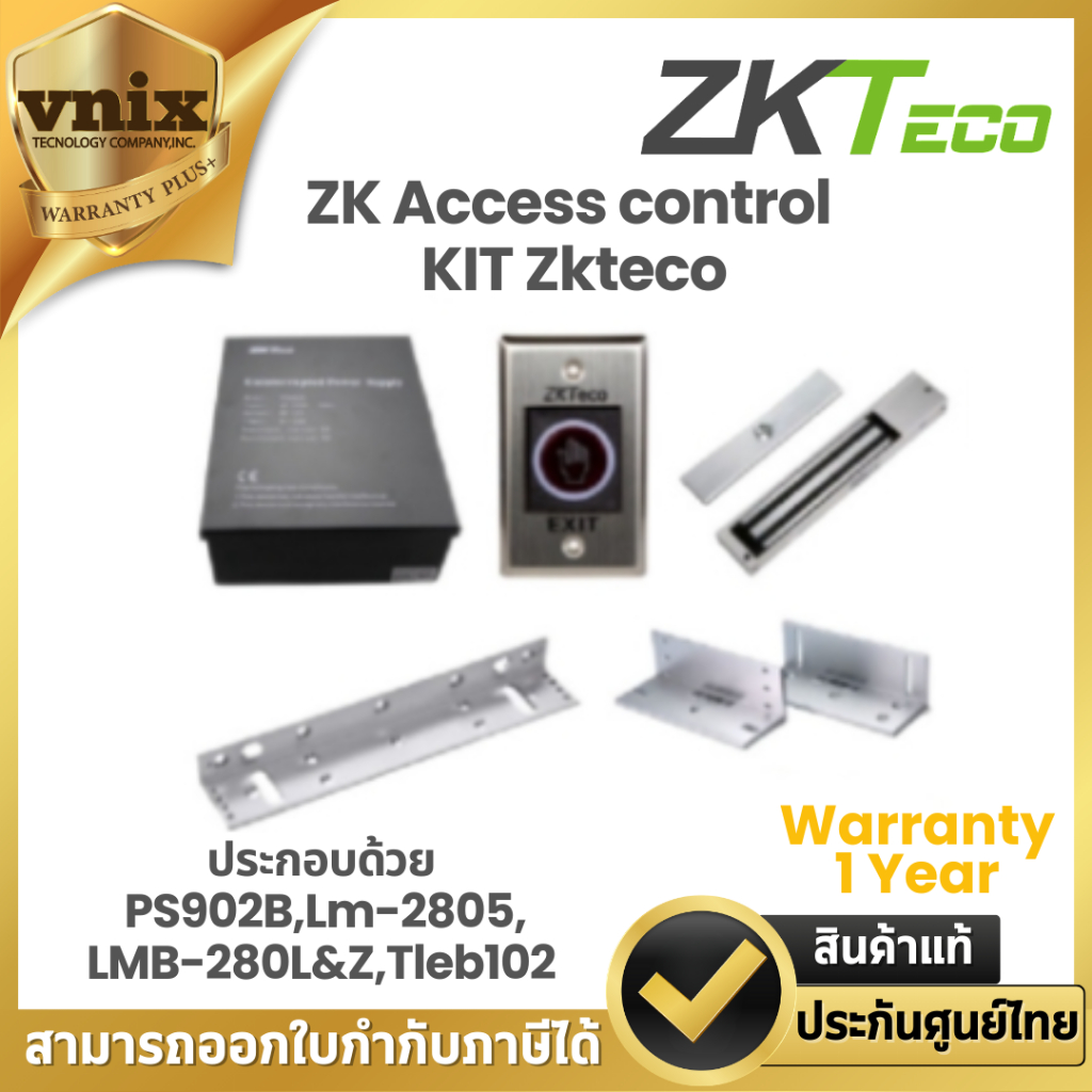 ZK Access control KIT Zkteco ประกอบด้วย (PS902B,Lm-2805,LMB-280L&Z,Tleb102) Warranty 1 years ...