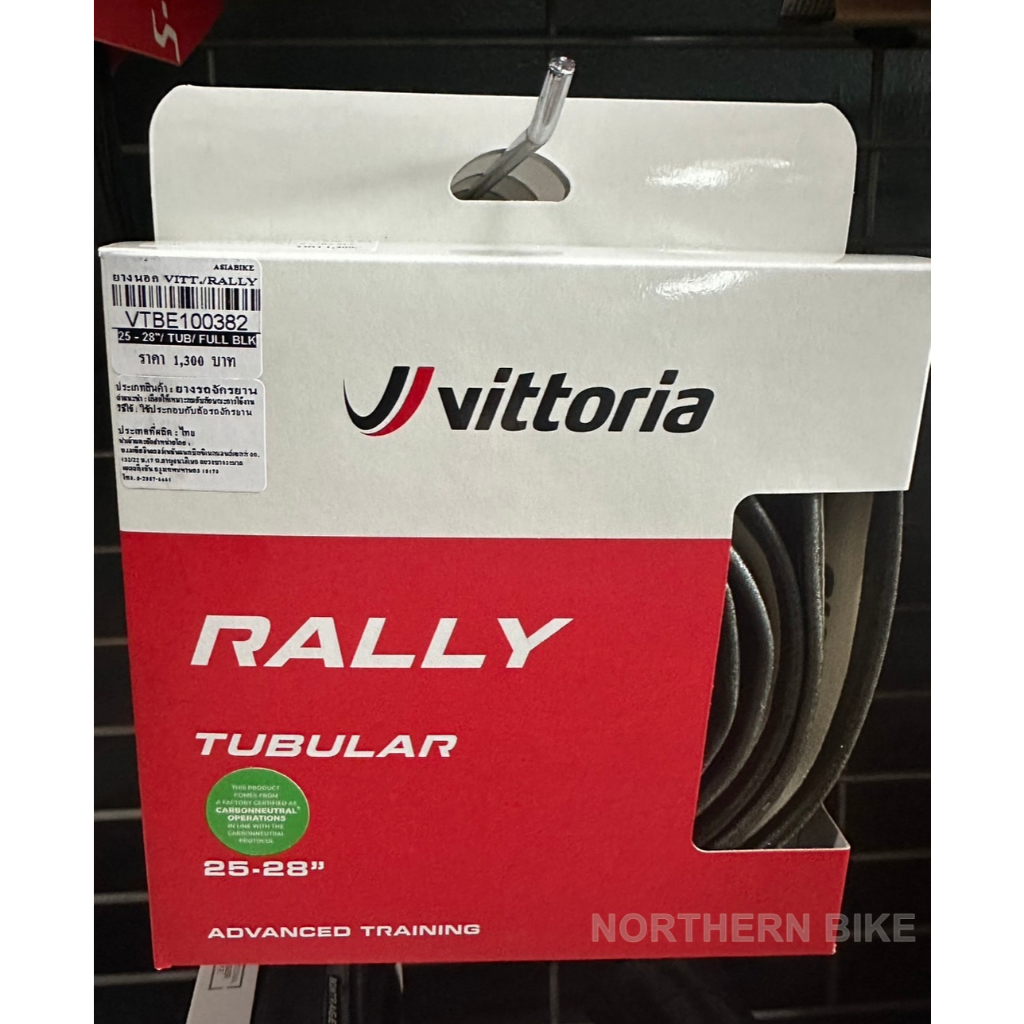 างฮาฟ จักรยานเสือหมอบ VITTORIA RALLY TUBULAR 700x25-28c | Shopee Thailand