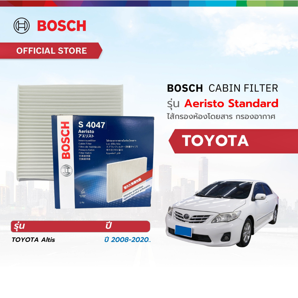 Bosch Cabin Filter รุ่น Aeristo Standard ไส้กรองห้องโดยสาร กรองอากาศ กรองละอองเกษร Toyota ...