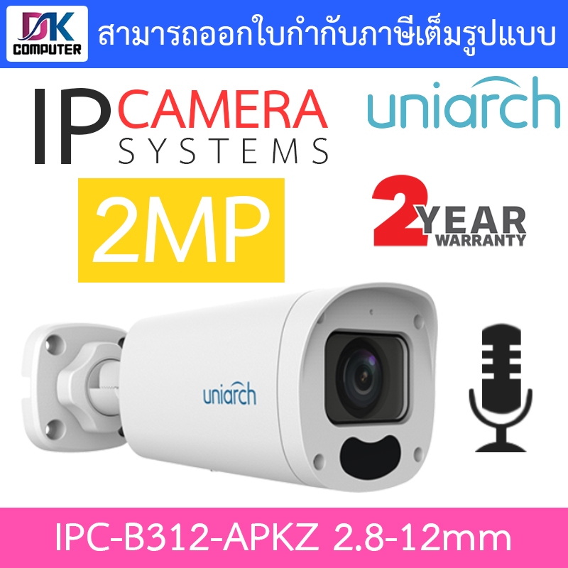 UNIARCH กล้องวงจรปิด IP Camera 2MP มีไมค์ในตัว รุ่น IPC-B312-APKZ เลนส์2.8 -12mm | Shopee Thailand