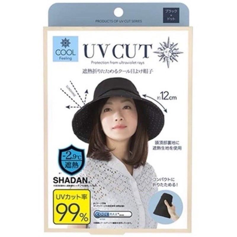 พร้อมส่ง สีดำ ปลีกกว้าง 12 cm หมวกกันแดด UV99% UPF50+ จากญี่ปุ่น UV Cut Protection Sun Hat หมวก ...