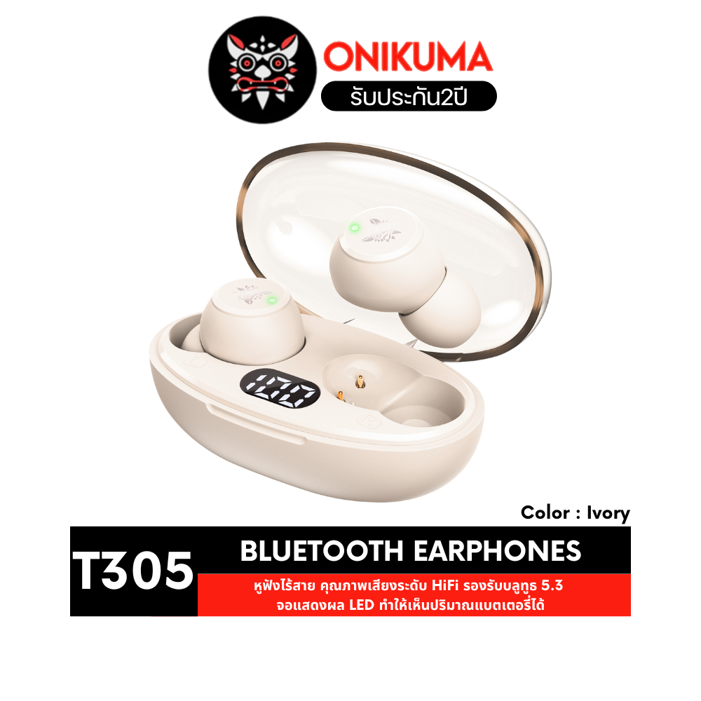 Onikuma T305 Wireless Earphones หูฟังไร้สายพร้อมเคสชาร์จ Bluetooth 5.3 จอ LED บอกปริมาณแบตเตอรี่ ...