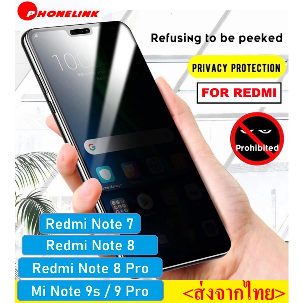 ฟิล์มกันแอบมอง For Redmi Note8 / Note 8pro / Note 9s / 9Pro ฟิล์มกันเสือก For Redmi ฟิล์มกระจก ...