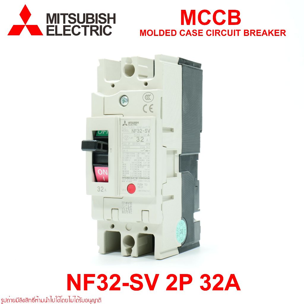 NF32-SV MITSUBISHI NF32-SV MCCB เบรคเกอร์ MITSUBISHI NF32-SV 2P 32A ...