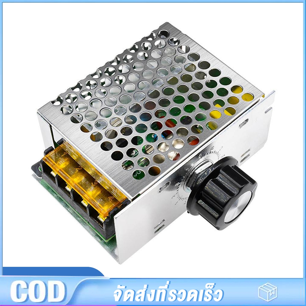 4000วัตต์ 220โวลต์ AC 10V-220V พลังงานสูง ไทริสเตอร์ควบคุมแรงดันไฟฟ้า ...