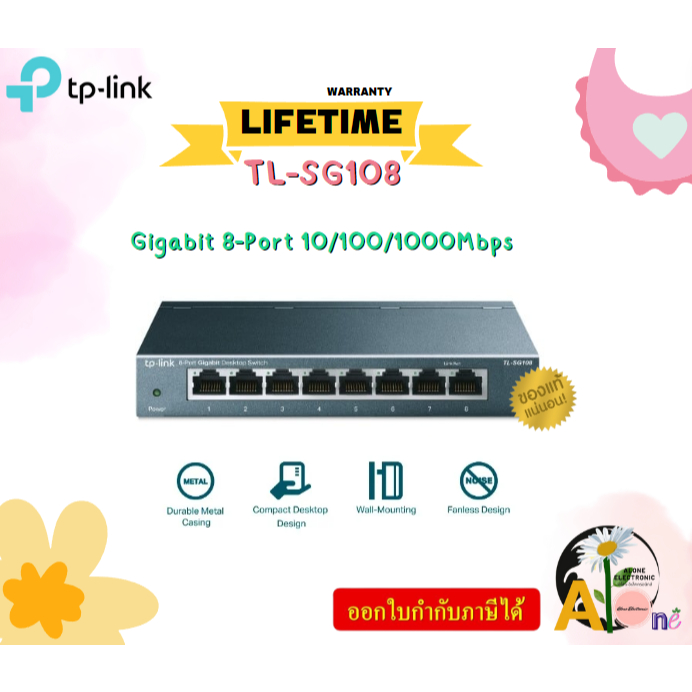 TL-SG108 Desktop Switch (สวิตซ์) TP-LINK Gigabit 8-Port 10/100/1000Mbps - (LT.) | Shopee Thailand