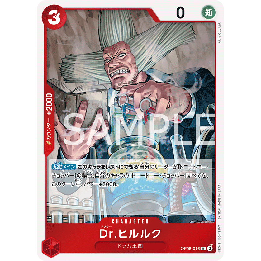 Rare (One Piece Card Game) การ์ดวันพีชของแท้ จากชุด [OP-08] op08 ...