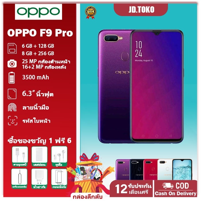 โทรศัพท์มือถือ OPPO F9Pro RAM 8GB ROM 256GB หน้าจอ 6.3 นิ้ว ประกันร้าน ...